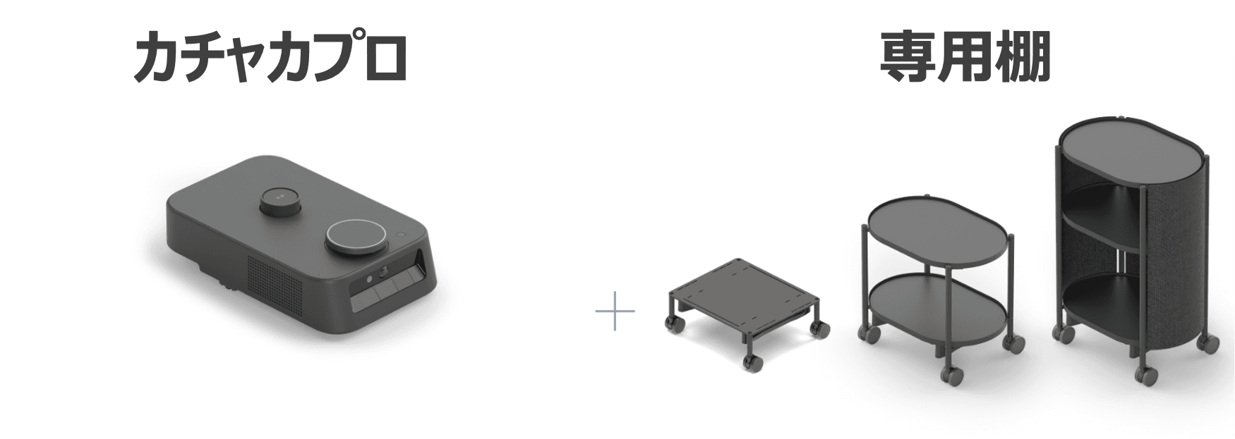 工場向け搬送ロボット "カチャカプロ" ｜ 低コストなAMRで搬送を自動化